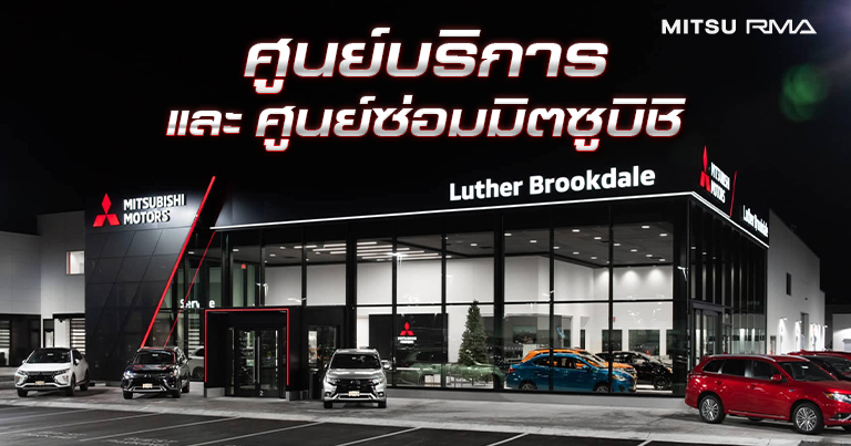 Home - TH - Mitsu RMA