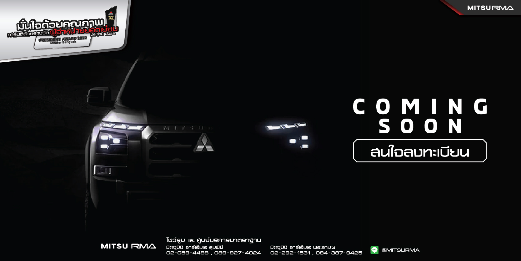 Home - TH - Mitsu RMA