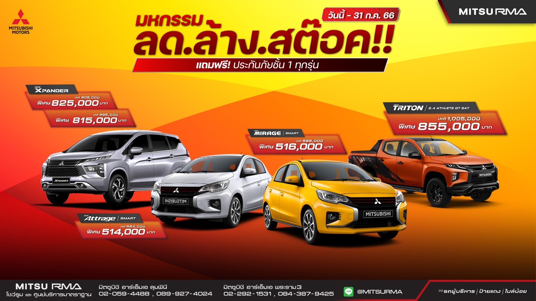 Home - TH - Mitsu RMA