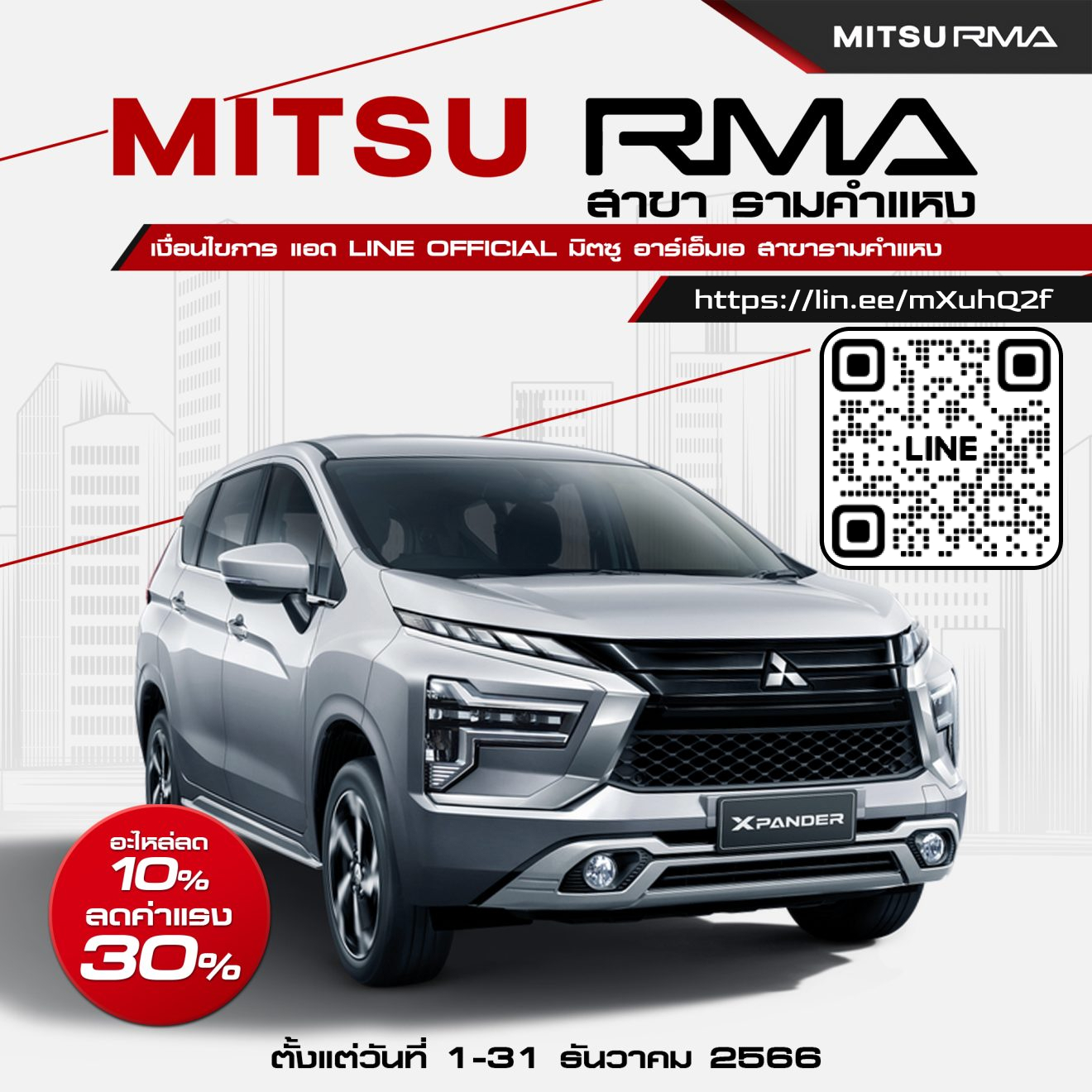 Home - TH - Mitsu RMA