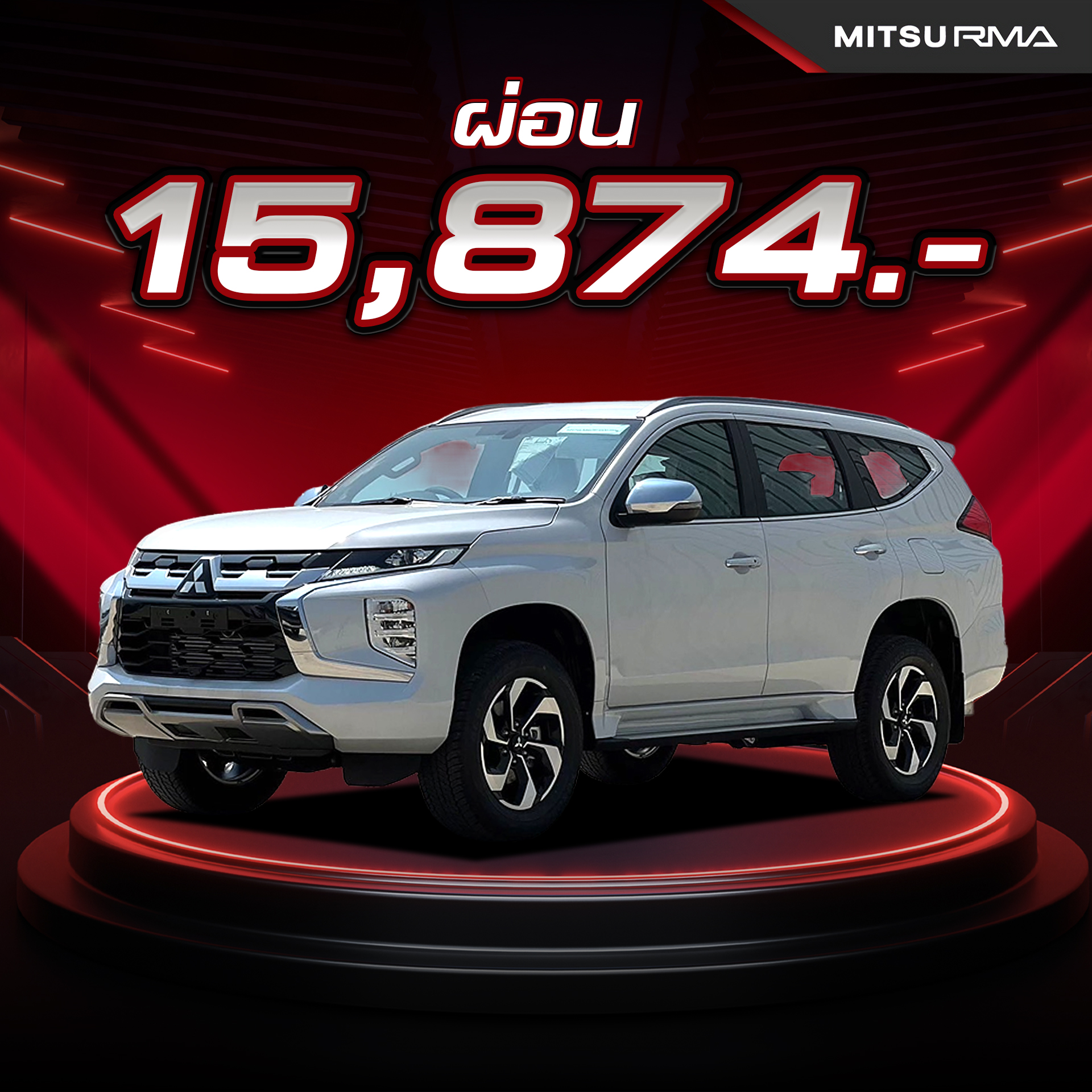 Mitsu RMA ลุมพินี - Mitsu RMA