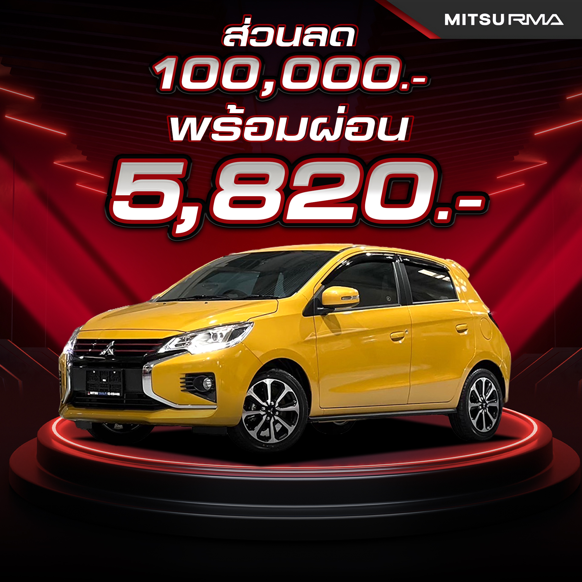 Mitsu RMA ลุมพินี - Mitsu RMA