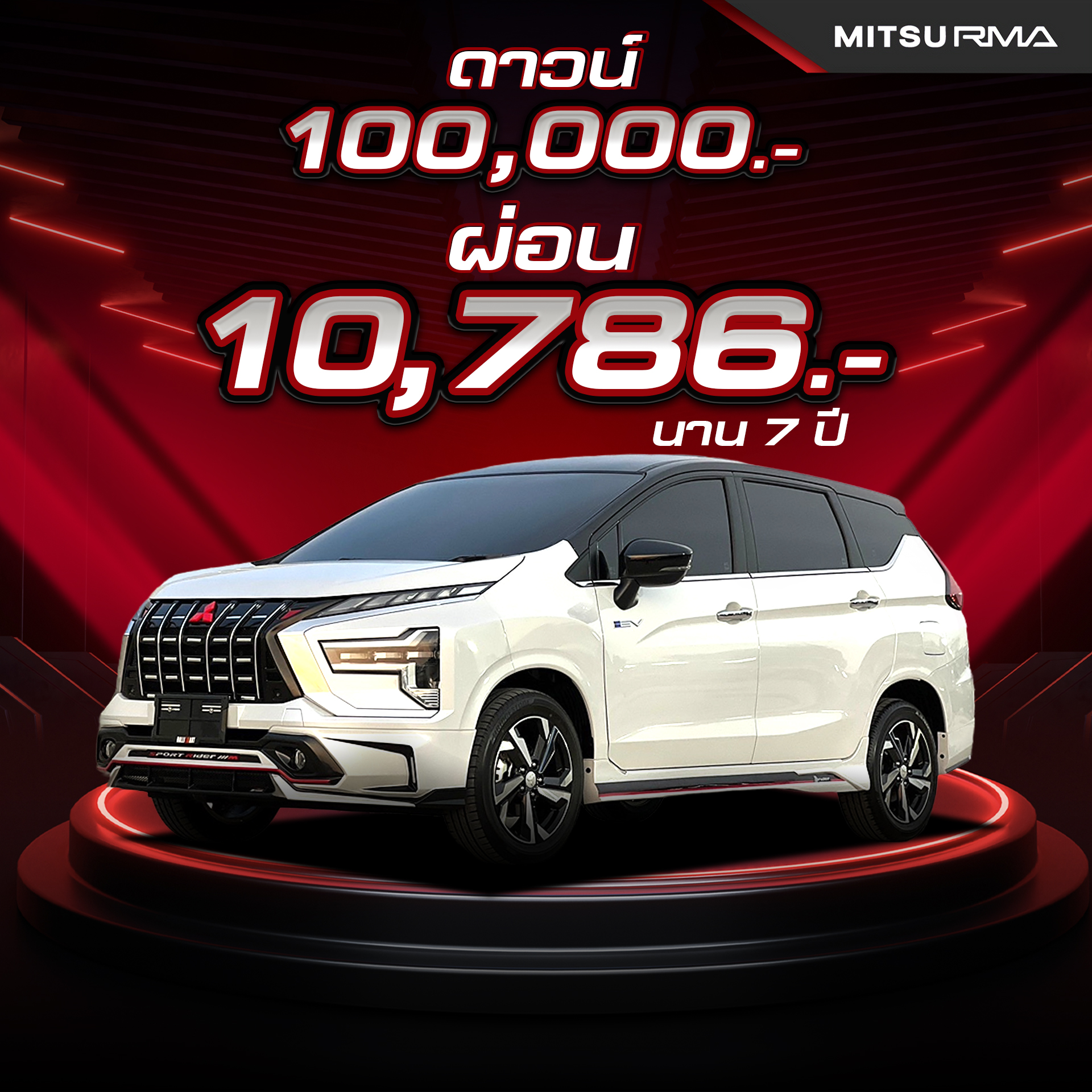 Mitsu RMA ลุมพินี - Mitsu RMA