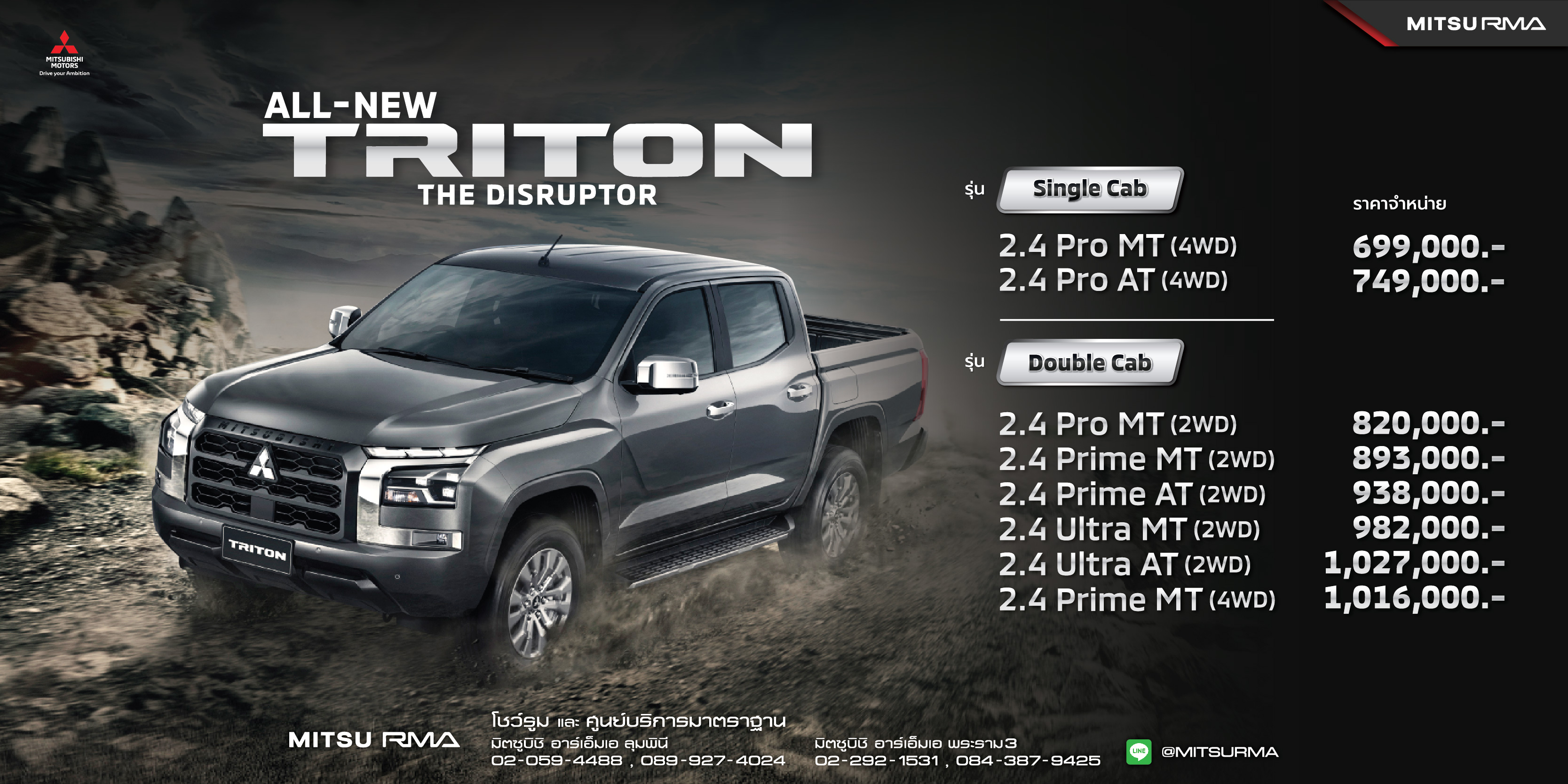 Home - TH - Mitsu RMA